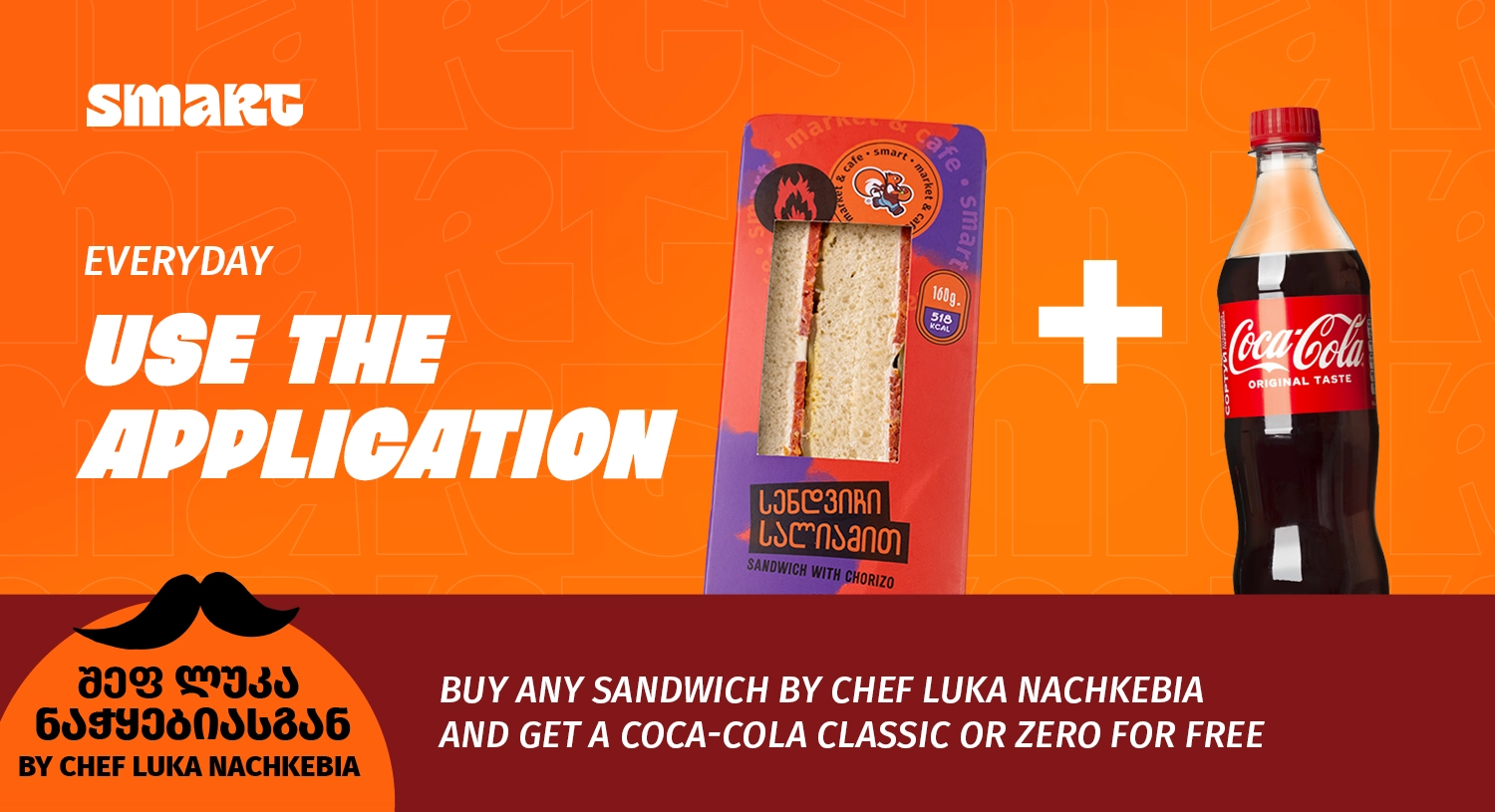 Coca-Cola Promotion🐿️ | Wissol.ge